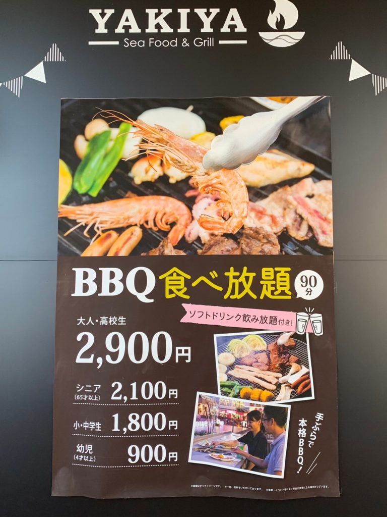 【Seafood ＆ Grill YAKIYA】八景島シーパラダイスで手ぶらでBBQを楽しんできた！ | たぬ子、時々たぬ吉